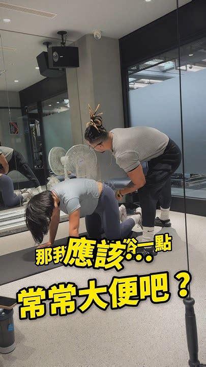 ⚠️健身必看｜拉屎練習法｜不再腰痠背痛｜課程實況｜歡迎私訊討論不用錢！ 健身 增肌减脂 肌力訓練 肌肉 健美 肌肥大 重量訓練