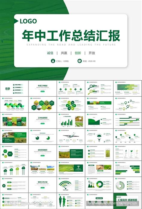 水稻农田农业种植大米ppt模板计划总结ppt多媒体图库昵图网