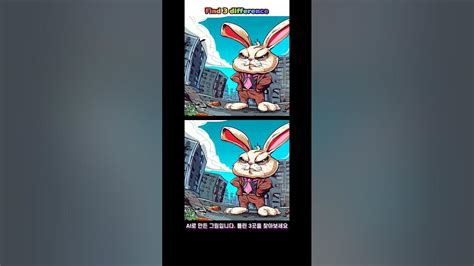 집중력과 기억력을 높여주는 틀린그림찾기find The Difference다른그림찾기 Youtube