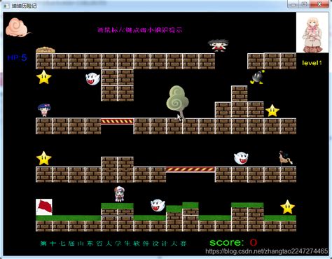 基于funcode的闯关小游戏（山东省齐鲁软件设计大赛三等奖）给自己留个纪念funcode游戏源代码 Csdn博客