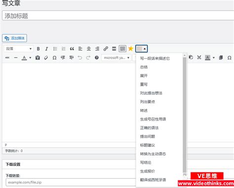 Wordpress网站怎么快速添加或生成文章内容