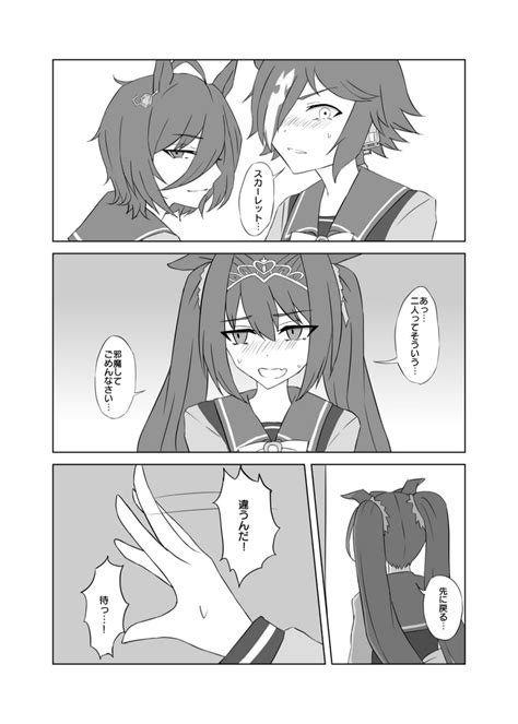 Daiwa Scarlet Agnes Tachyon And Vodka Umamusume Drawn By Tabata Io Danbooru