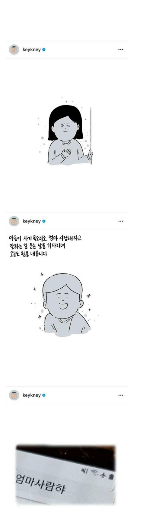 14살 발달장애아이를 키우는 엄마의 사연 Vortex Gaming