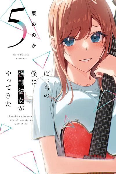 Bocchi No Boku Ni Kyousei Kanojo Ga Yattekita Weeb Central