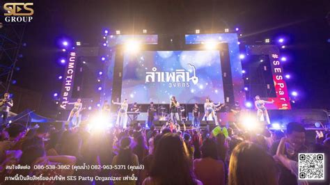 Portfolio ปาร์ตี้บริษัทธีมอาชีพในฝัน Umcth New Year Party Ses รับจัดปาร์ตี้อันดับ 1 ของประเทศ