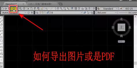 CAD如何导出为图片 360新知