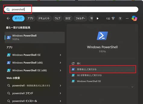 【powershell】スクリプトの実行が無効でコマンドが実行できない場合の対処法｜it技術ライフ
