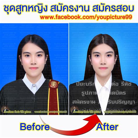 🙏ขอบคุณที่ใช้บริการ ตัดต่อ รีทัช เปลี่ยนทรงผม เปลี่ยนชุดสูท ชุดสุภาพ สำหรับสมัครสอบ สมัครงาน ทำ