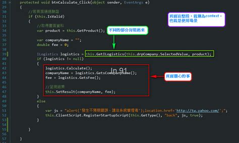 30天快速上手tdd Day 17 Refactoring Strategy Pattern In 91 點部落
