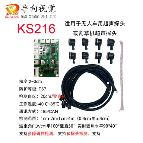 深圳市导向机电技术有限公司 深圳市导向视觉技术有限公司