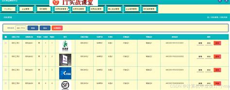 计算机毕设源码 Jsp＋ssm货车承运网络平台网络货运平台源码 Csdn博客