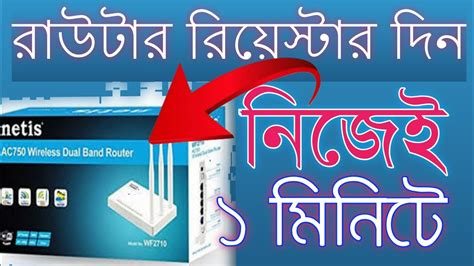 netis router reset 2022 wifi router restart from mobile wifi router