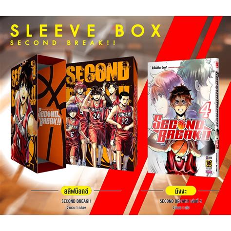 Second Break 🏀 セカンドブレイク Shopee Thailand