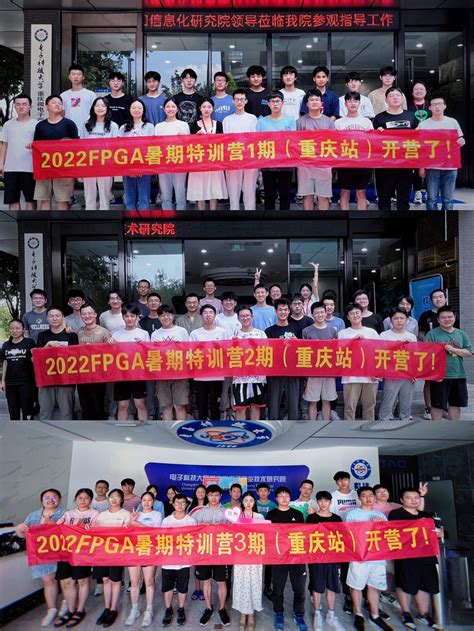 成电国芯fpga培训｜100就业率企业合作课程｜xilinx认证工程师培训 成电国芯fpga培训｜100就业率企业合作课程｜xilinx认证工程师培训