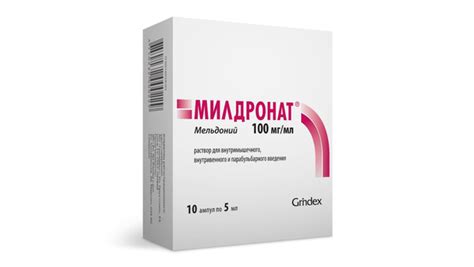 Лекарственное средство безрецептурное МИЛДРОНАТ, бренд Милдронат Без ...