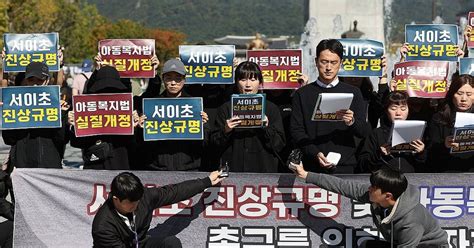 아동복지법 개정 촉구 기자회견