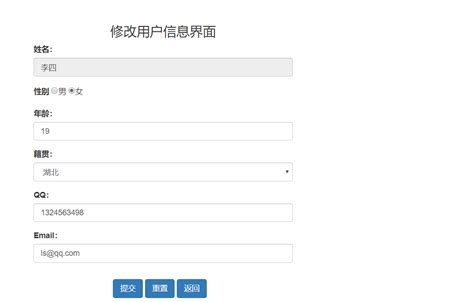 javaweb项目中修改表单时数据回显方法 足够优秀再大方拥有 博客园