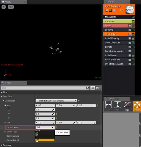 [언리얼엔진4 unreal engine4 ] 파티클 시스템 particle system 1 네이버 블로그