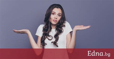 5 сигнала че не си чак толкова влюбена Секс и връзки Edna Bg