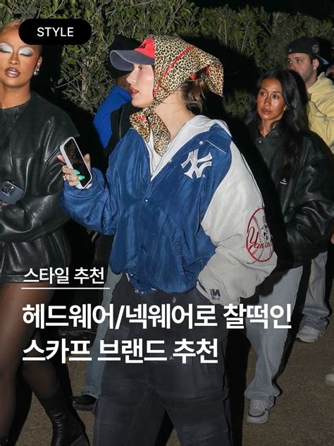 스카프 브랜드 추천 Kream