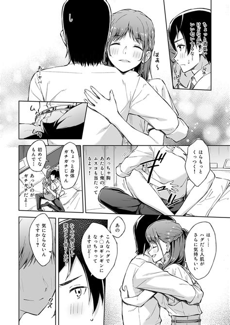 Hitohada Friend 1 4 Page 10 Nhentai Hentai Doujinshi And Manga