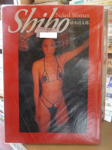 Yahoo Shiho Naked Woman