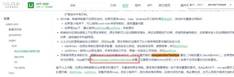 Uni App修改顶部状态栏颜色uniapp状态栏颜色 Csdn博客