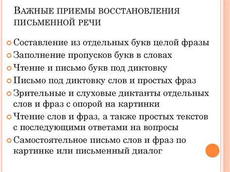 Коррекционно восстановительная работа при сенсорной афазии презентация онлайн