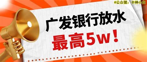 广发银行信用卡申请放水！这张卡可异地申请！最高额度5w！ 知乎