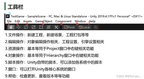 Unity入门指南:从环境搭建到核心系统详解 Csdn博客 Unity入门指南:从环境搭建到核心系统详解 Csdn博客