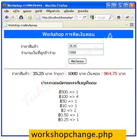 Basic Php And Mysql คอร์สอบรม Php พื้นฐาน เรียน สอน จัดอบรม คอร์ส