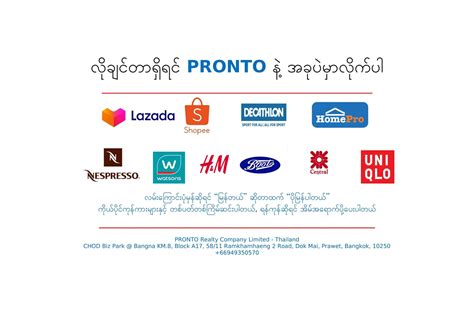 အကော Pronto Realty The Largest Ikea Supplier In Myanmar