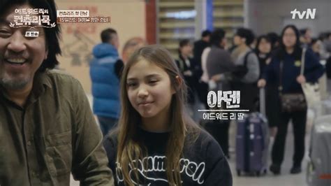 에드워드 리 아내 11세 딸 공개 “한국 손맛 알려주고파 동행” 컨츄리쿡