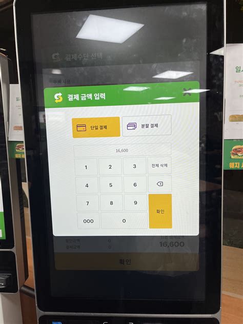 키오스크실사에 있는 승원 최님의 핀 키오스크 레이아웃