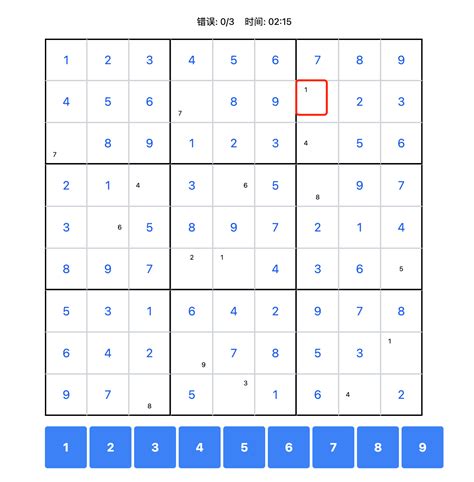 在线免费数独游戏