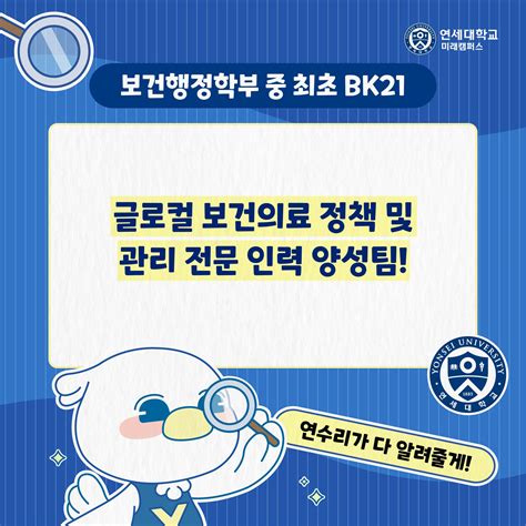 연세대학교 미래캠퍼스 Yonsei University Mirae Campus 연세대학교 원주캠퍼스 원주시 업무협약 체결 3월 7일수 원주시청에서 우리 캠퍼스와