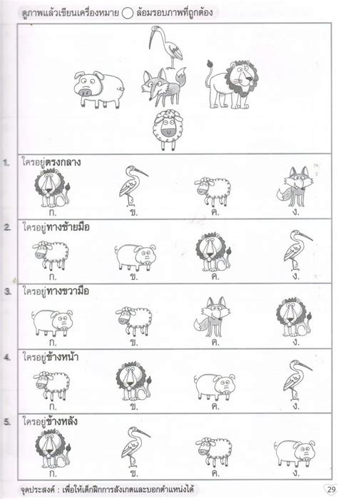 แบบฝึกคณิตศาสตร์ อนุบาล 1 2 3 แนะนำ ข่าวการศึกษา ครูทูเดย์ ใบงาน สื่อการสอน แผนการสอน งาน