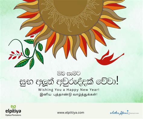 Aitken Happy Sinhala And Tamil New Year Facebook