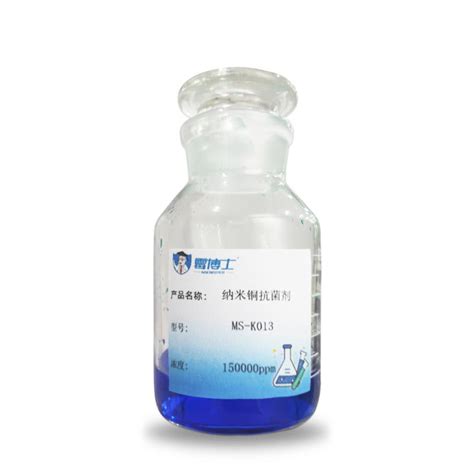 Meiboss 纳米铜抗菌剂 Ms K013中科商务网