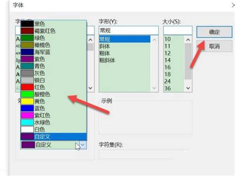 印象笔记怎么设置字体颜色 设置字体颜色的方法 系统屋