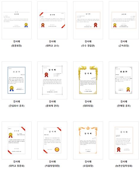 상장·감사장 양식과 문구 예시 많아요 Feat상장 자동제작