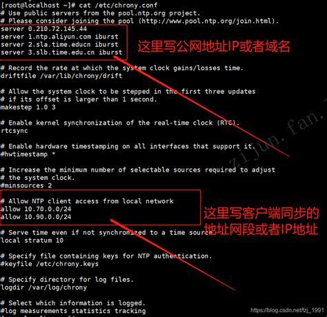 使用chrony做时间同步 chronyc tracking csdn博客