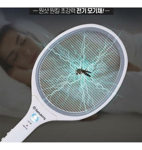 전자모기채 건전지 퇴치기 모기퇴치 Led 전기파리채 트랩 휴대용모기채 전기모기채 버그재퍼 해충킬러 전자파리채 티몬
