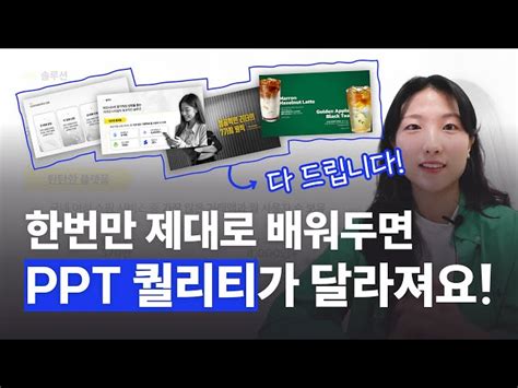 Ppt 공유 그림자그라데이션 효과 완전 정복하기