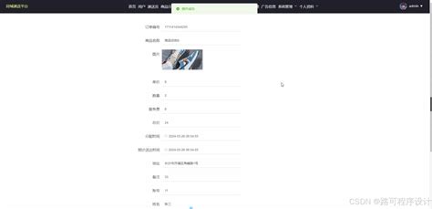 Springboot毕设同城速送平台论文程序部署 Csdn博客