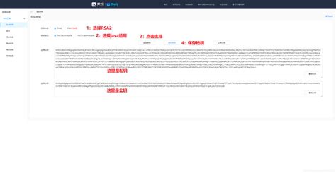 java后端实现集成支付宝app支付（沙箱环境） java集成支付宝app支付 csdn博客