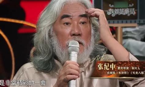 《我就是演員》：張紀中狂夸吳秀波，說話時在還撓頭，疑似很違心 每日頭條