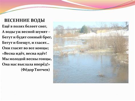 Стихи о Родине родной природе в иллюстрациях Online Presentation