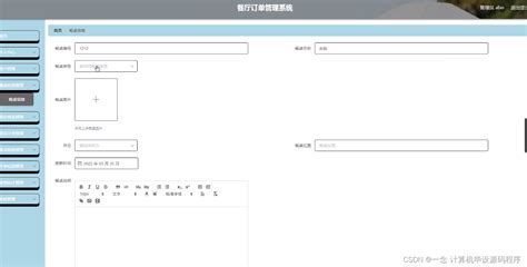 node js vue计算机毕业设计餐厅订单管理系统（附源码 程序 mysql express） vue餐厅订单 csdn博客