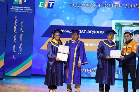 Эрдэнэт цогцолбор дээд Эрдэнэт цогцолбор дээд сургууль